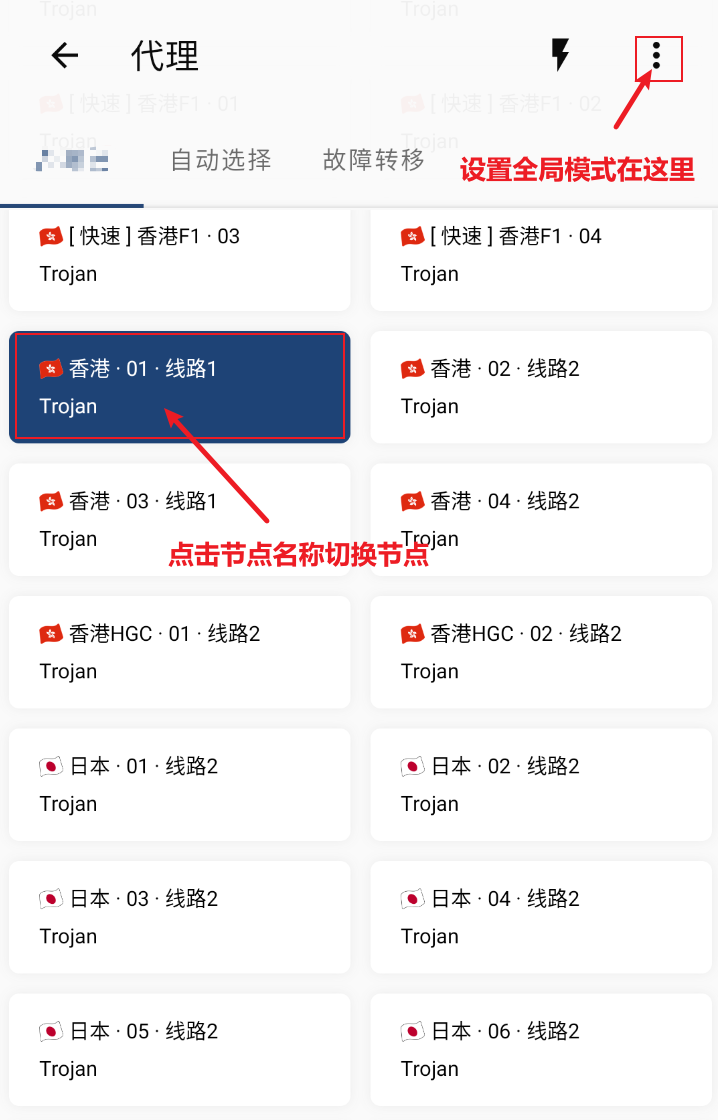 2024最新Clash Meta for Android使用教程配置从入门到精通-Clash中文教程